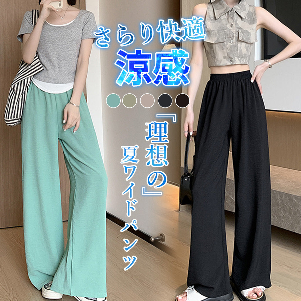 パンツ レディース 春 夏 ワイドパンツ 楽ちん ゆったり – MATAKUL