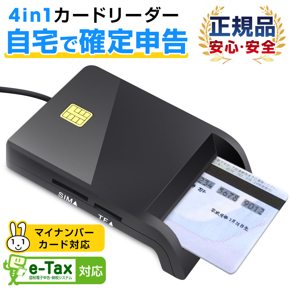 icカードリーダー マイナンバー対応 ICカードリーダーライター 接触型 (IC608) – MATAKUL