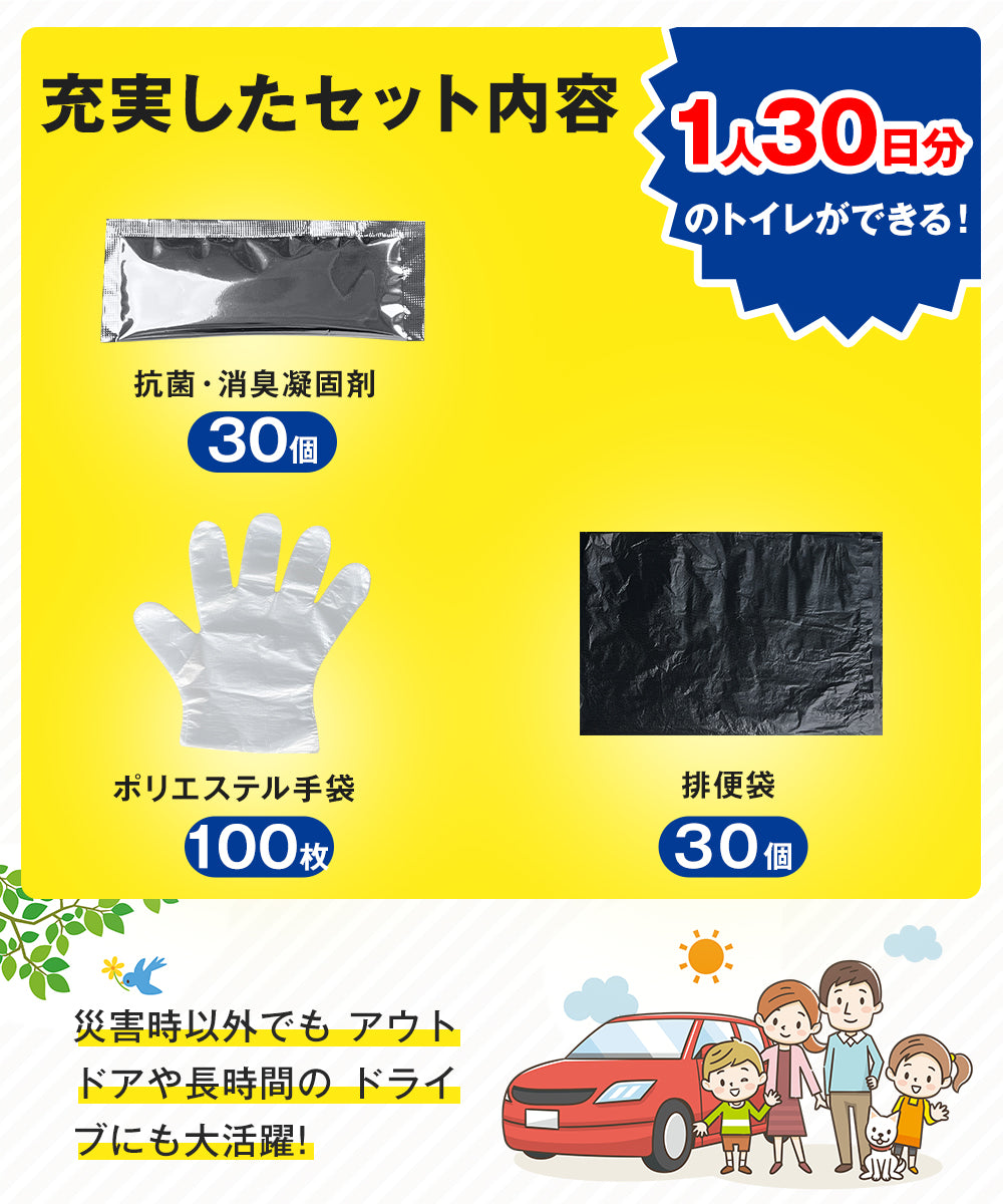 Maiasa簡易トイレ 非常用トイレ 防災 トイレ 30回分 凝固剤 – MATAKUL